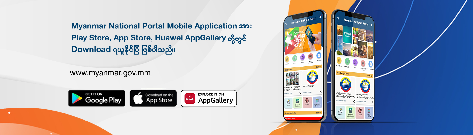 Myanmar National Portal