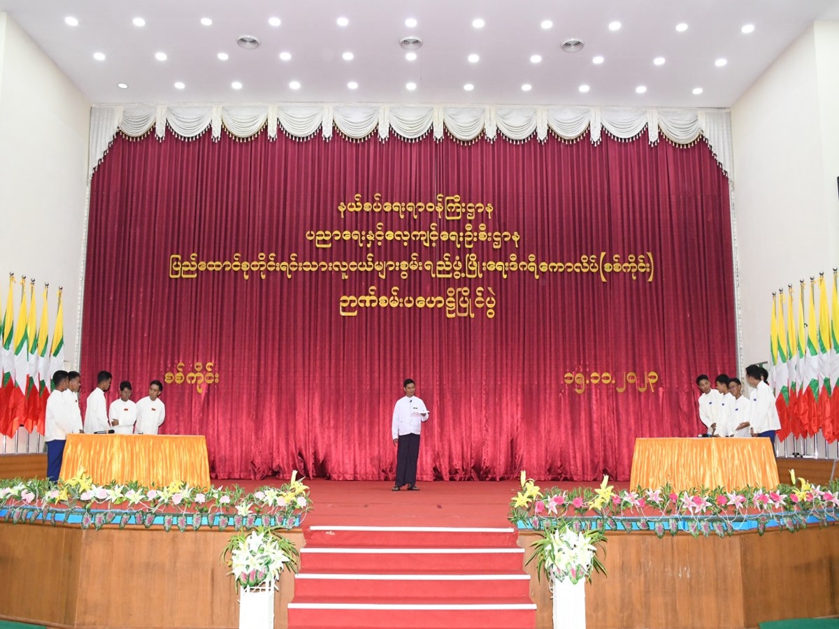 Ministry of Border Affairs