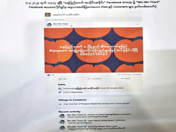 A Woman was identified and arrested for charging a fee to apply ...